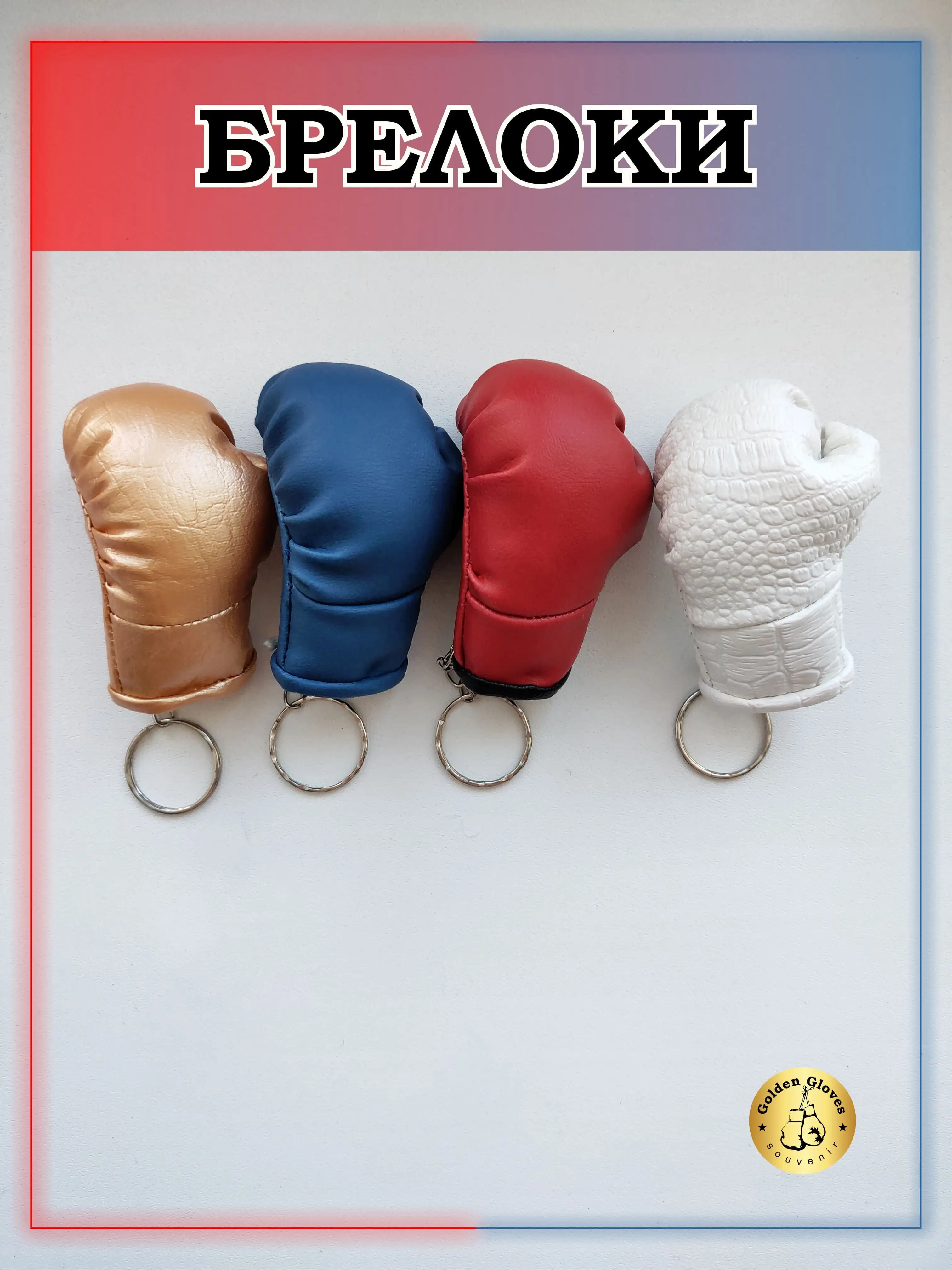 Сувенирные боксерские перчатки в машину на заказ